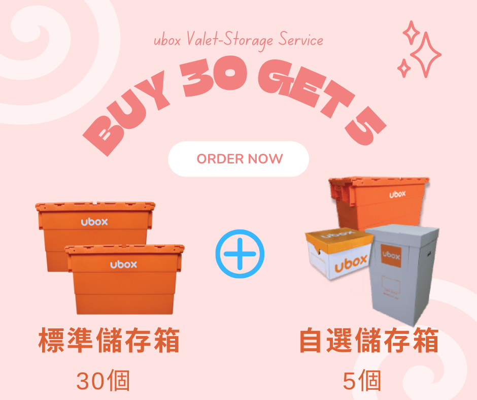 UBOX